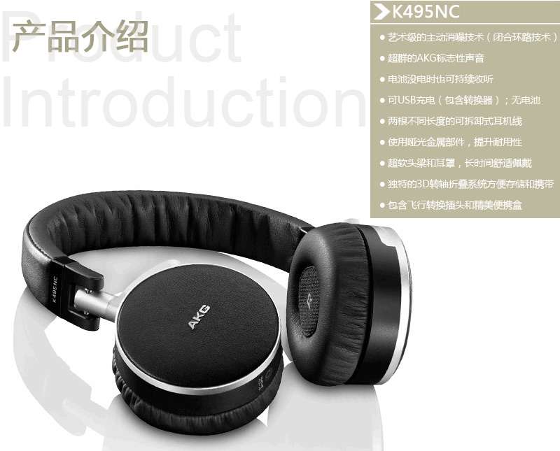 AKG 爱科技 K495NC 主动消噪耳机 巅峰之作 只有乐声绝无杂音 : 亚马逊中国: 数码影音