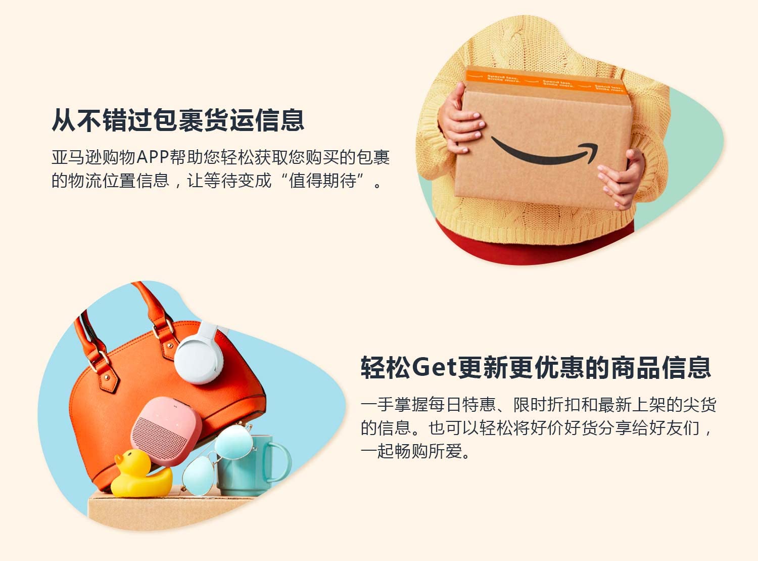 - 亚马逊APP下载 - 亚马逊