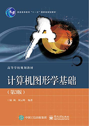 计算机图形学 图形图像、动画、多媒体 图书 亚马逊 
