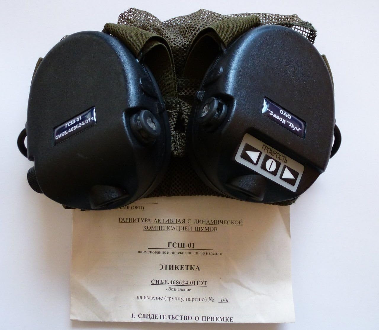 VKBO 俄罗斯* GSSH-01 RATNIK 俄罗斯*运动耳机 用于射击 : 亚马逊中国: 运动户外休闲