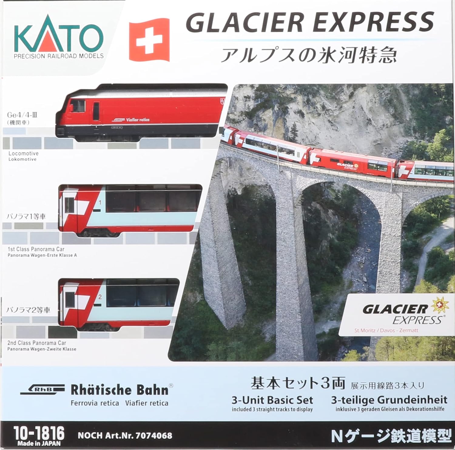 Kato N 轨距 阿尔卑斯冰河特快 基础套装 3辆 10-1816 铁路模型 电力机车 - 玩具和游戏 - 亚马逊中国