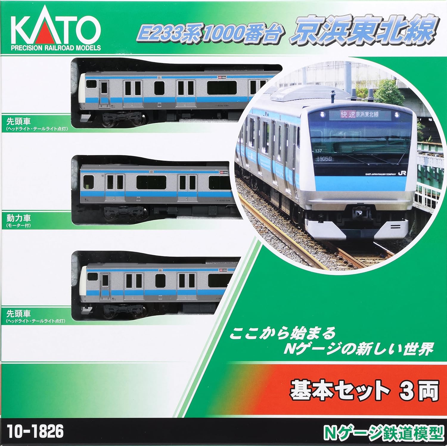 Kato N轨距 E233系1000号台 京滨东北线 基本套装 3辆 10-1826 铁道模型 电车 - 玩具和游戏 - 亚马逊中国