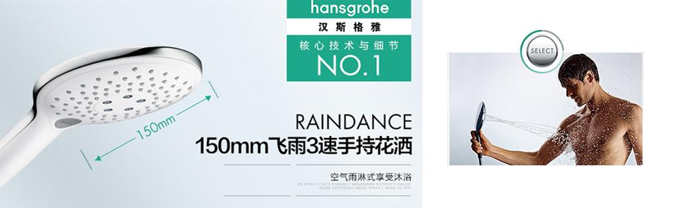 Hansgrohe 汉斯格雅 飞雨 Select S150 3速节水型手持花洒 白色 28588400/28588407(具体详情请咨询电话 ...